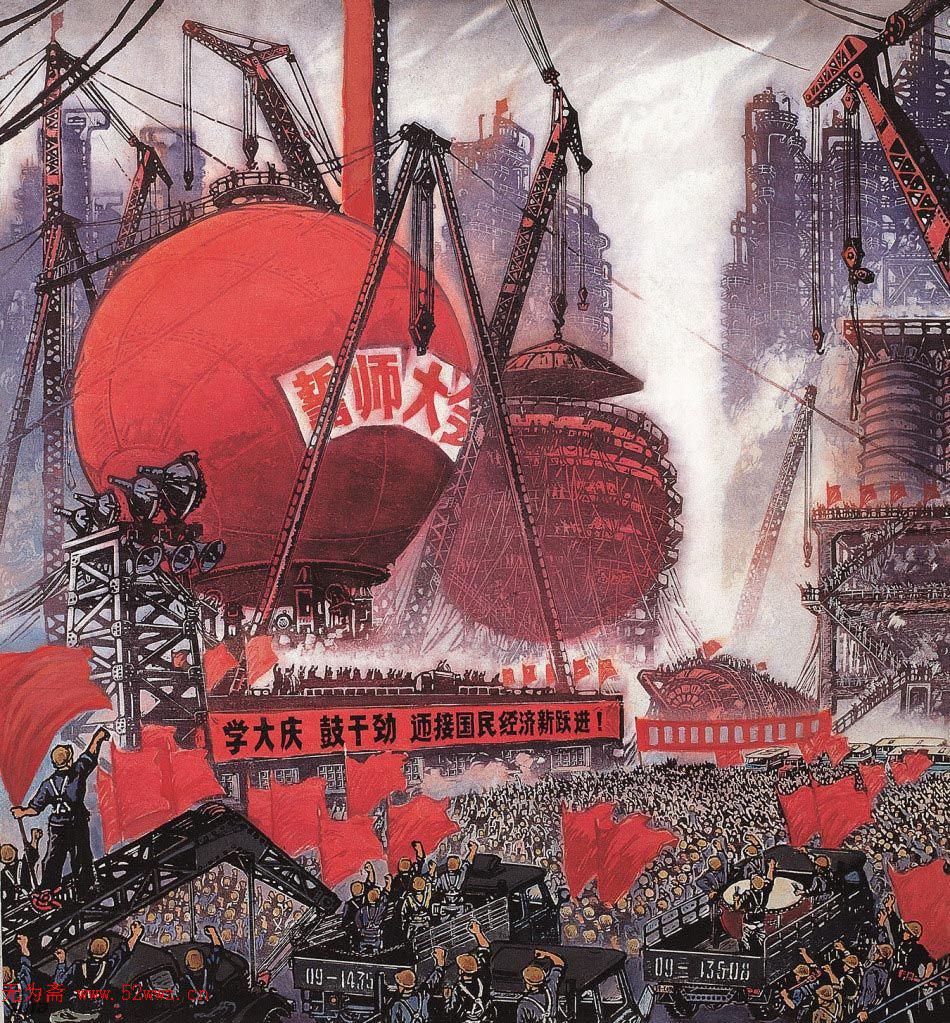 Pep rally in Shanghai steelworks.1975，China. - MyConfinedSpace