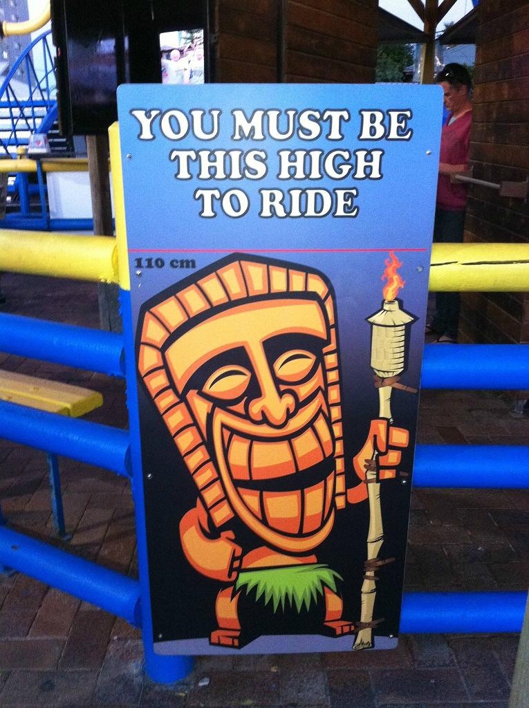 Tiki Ride « MyConfinedSpace